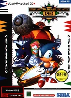 Sonic the Hedgehog CD (Windows 95)/Gallery | Sonic Wiki Zone | Fandom