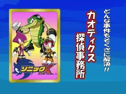 Espio The Chameleon Sonic X Screenshots