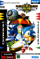 Sonic the Hedgehog CD (Windows 95)/Manuals | Sonic Wiki Zone | Fandom