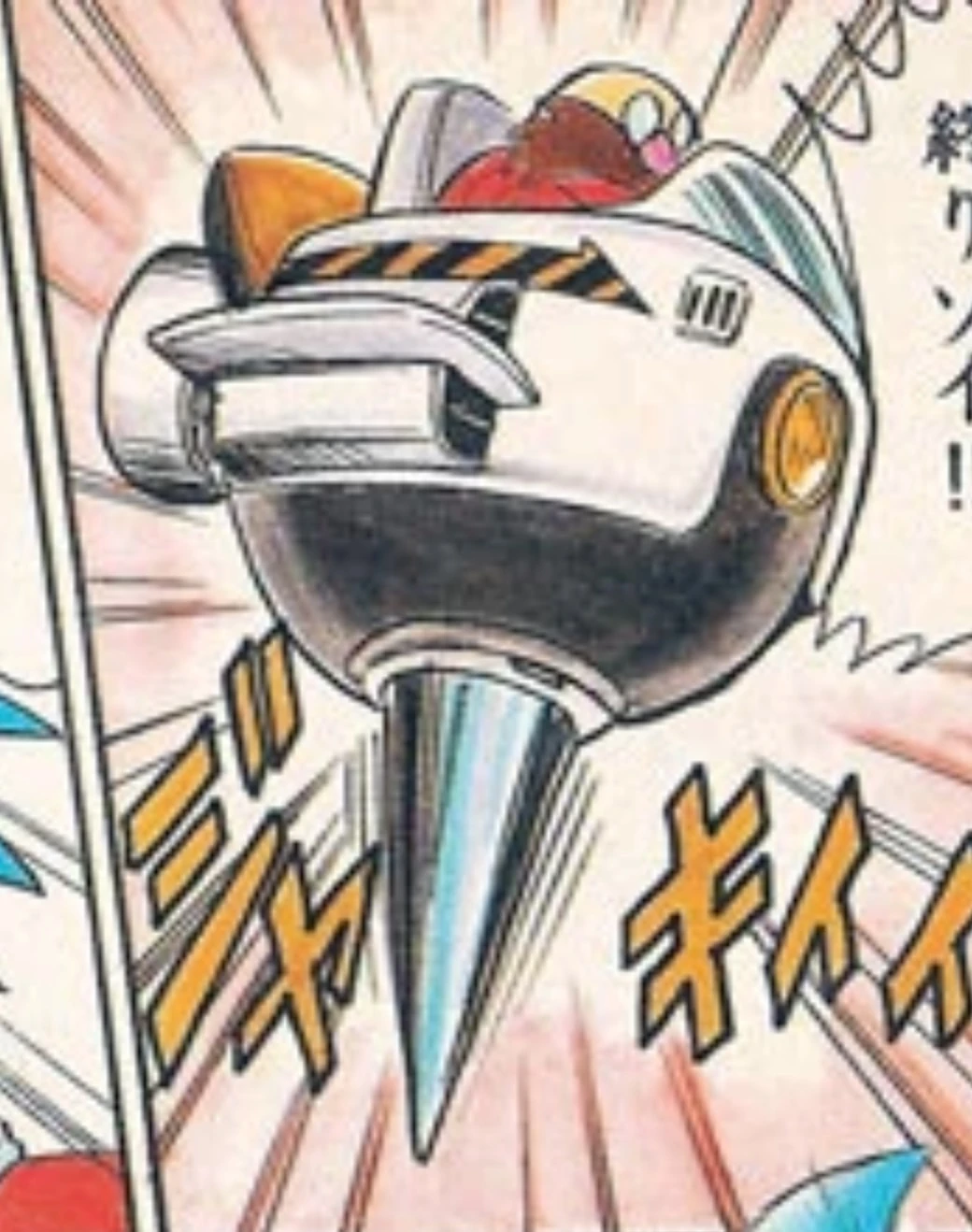 Category:Manga objects | Sonic Wiki Zone | Fandom