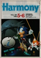 Harmony/Gallery | Sonic Wiki Zone | Fandom