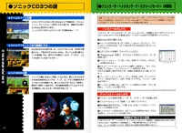 Sonic the Hedgehog CD (Windows 95)/Manuals | Sonic Wiki Zone | Fandom