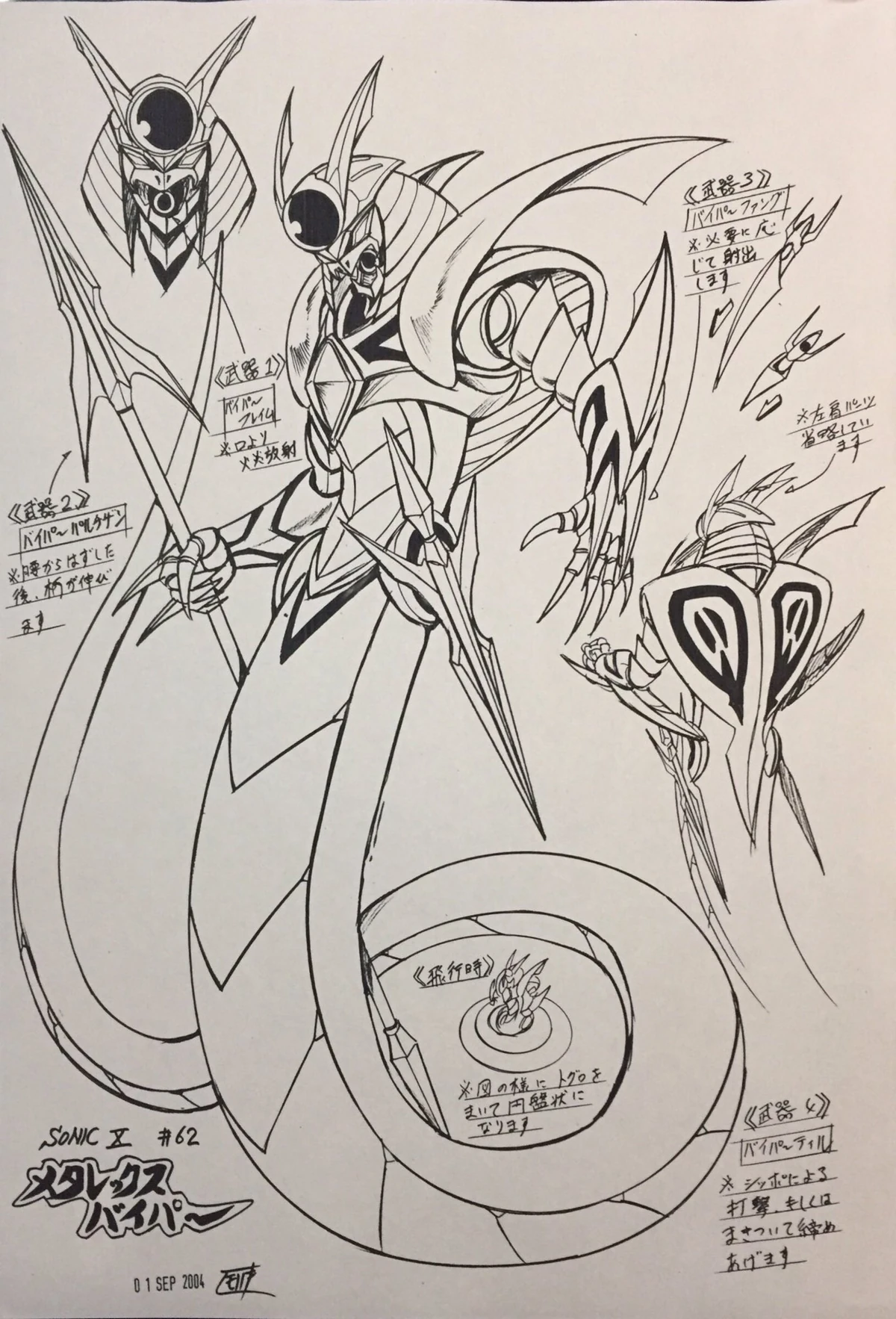 Metarex Viper/Gallery | Sonic Wiki Zone | Fandom