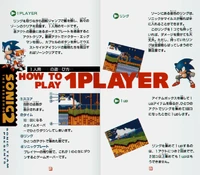 Sonic the Hedgehog 2/Manuals | Sonic Wiki Zone | Fandom