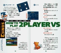 Sonic the Hedgehog 2/Manuals | Sonic Wiki Zone | Fandom