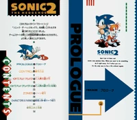 Sonic the Hedgehog 2/Manuals | Sonic Wiki Zone | Fandom