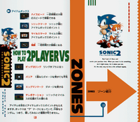 Sonic the Hedgehog 2/Manuals | Sonic Wiki Zone | Fandom