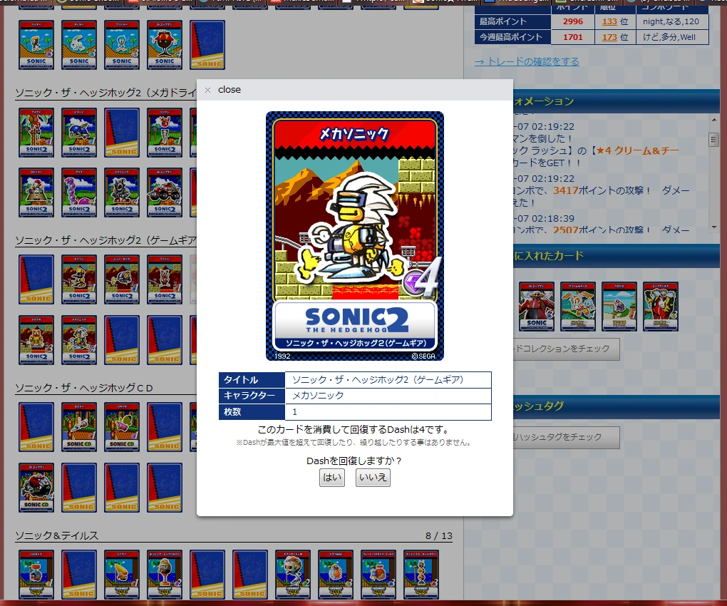 Talk:Sonic Tweet | Sonic Wiki Zone | Fandom