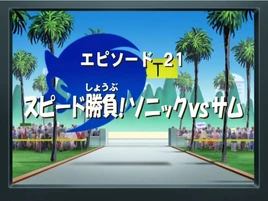 Fast Friends | Sonic Wiki Zone | Fandom