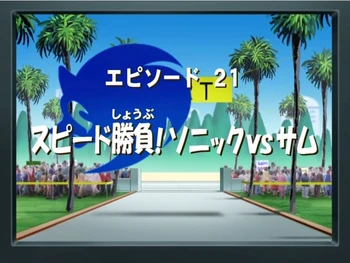 Fast Friends | Sonic Wiki Zone | Fandom