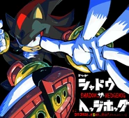 The Jet Black Hedgehog: Shadow the Hedgehog | Sonic Wiki Zone | Fandom