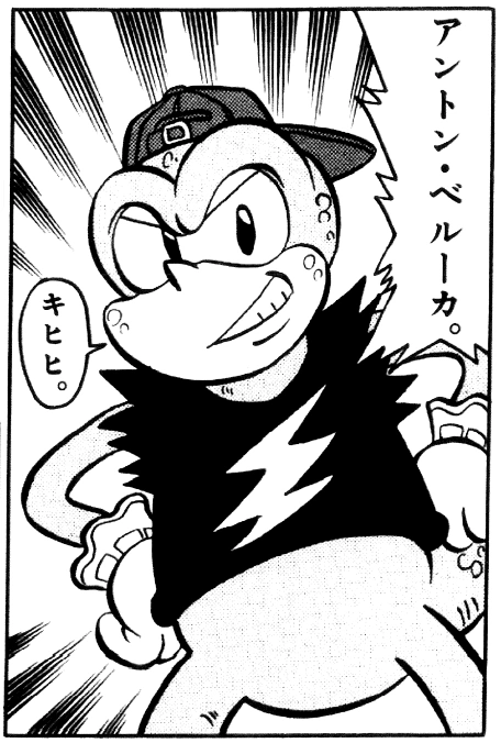 Anton Veruca | Sonic Wiki Zone | Fandom