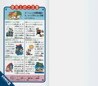 Sonic the Hedgehog 2/Manuals | Sonic Wiki Zone | Fandom
