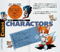 Sonic the Hedgehog 2/Manuals | Sonic Wiki Zone | Fandom