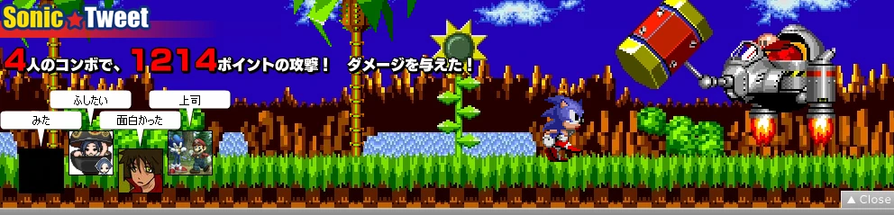 Sonic Tweet | Sonic Wiki | Fandom