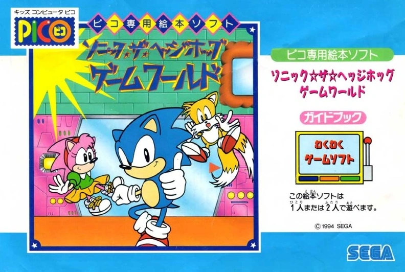 Sonic the Hedgehog's Gameworld | Sonic вики | Fandom