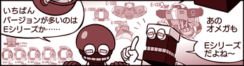 E-Series | Sonic Wiki Zone | Fandom
