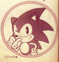 Sonic the Hedgehog (Shogakukan) | Sonic Wiki Zone | Fandom