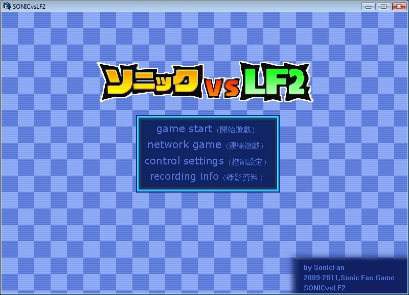 User blog:Coldblast/SONICvsLF2 | Sonic Wiki Zone | Fandom