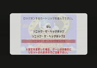 Lock-on technology | Sonic Wiki Zone | Fandom