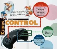 Sonic the Hedgehog 2/Manuals | Sonic Wiki Zone | Fandom