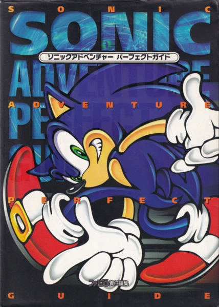 Sonic Adventure Perfect Guide | Sonic Wiki Zone | Fandom