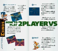 Sonic the Hedgehog 2/Manuals | Sonic Wiki Zone | Fandom