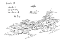 Blue Typhoon | Sonic Wiki Zone | Fandom