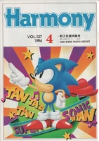 Harmony/Gallery | Sonic Wiki Zone | Fandom