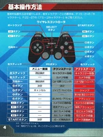 Sonic the Hedgehog (2006)/Manuals | Sonic Wiki Zone | Fandom