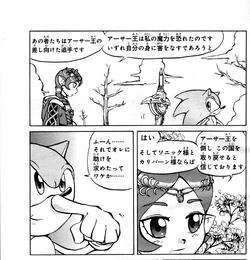 Merlina the Wizard (Dengeki Nintendo DS) | Sonic Wiki Zone | Fandom