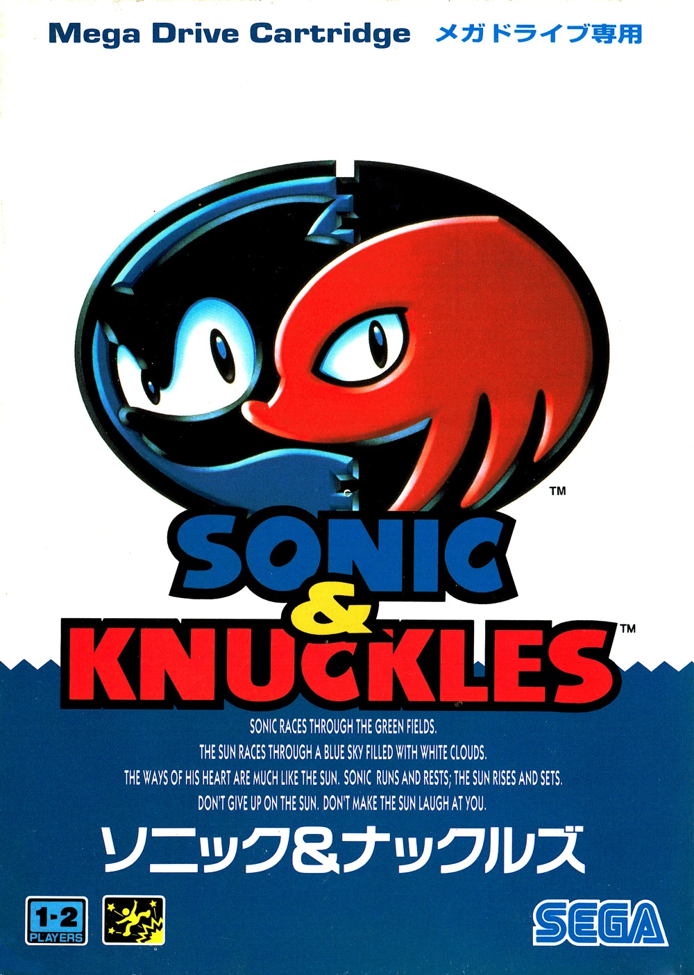 Sonic & Knuckles | Sonic вики | Fandom