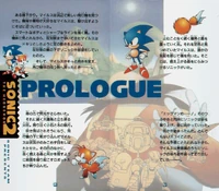 Sonic the Hedgehog 2/Manuals | Sonic Wiki Zone | Fandom