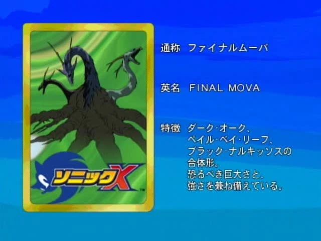 Final Mova/Gallery | Sonic Wiki Zone | Fandom