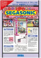 UFO SegaSonic | Sonic Wiki Zone | Fandom