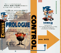 Sonic the Hedgehog 2/Manuals | Sonic Wiki Zone | Fandom