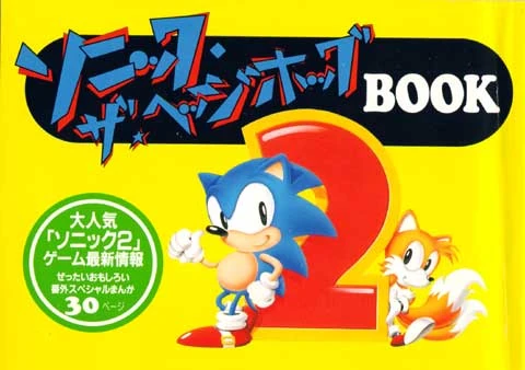 Sonic the Hedgehog Book | Sonic Wiki Zone | Fandom