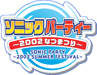 Sonic Party 2002 Summer Festival | Sonic Wiki Zone | Fandom