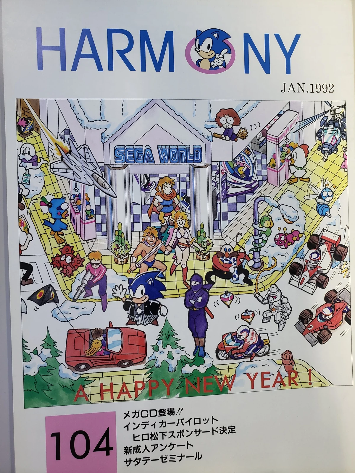 Harmony/Gallery | Sonic Wiki Zone | Fandom