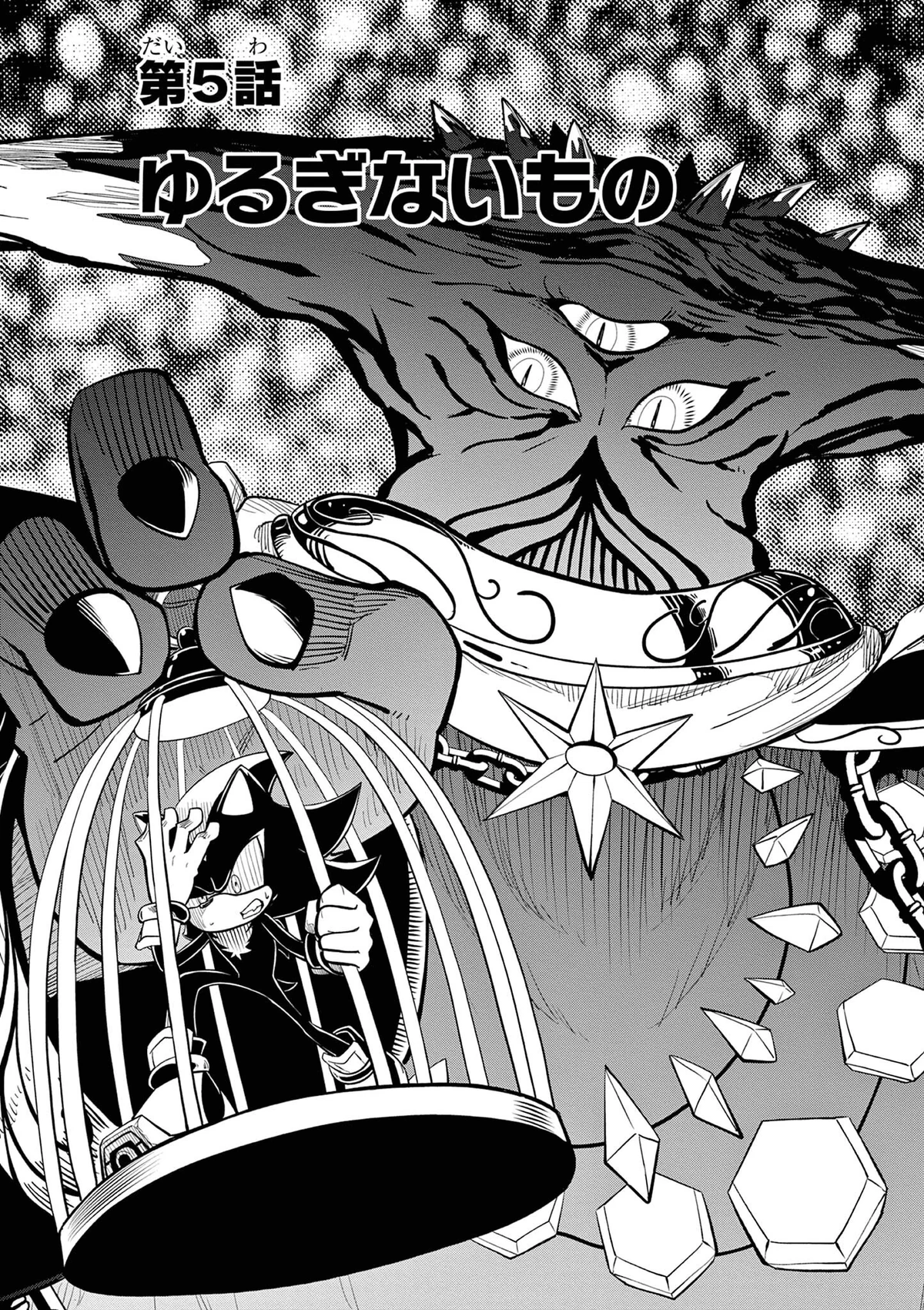 The Jet Black Hedgehog: Shadow the Hedgehog Chapter 5 | Sonic Wiki Zone ...