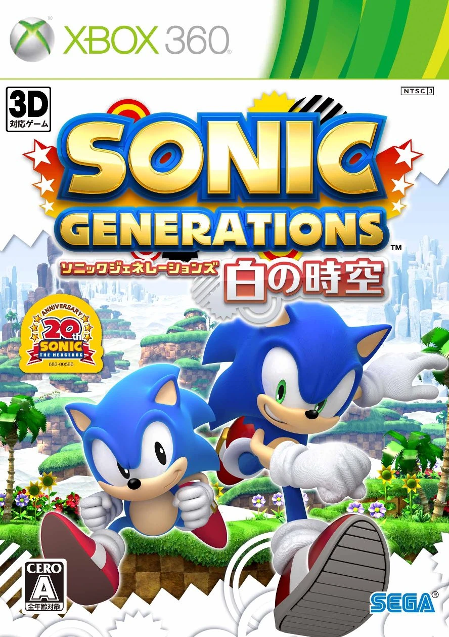 Sonic Generations