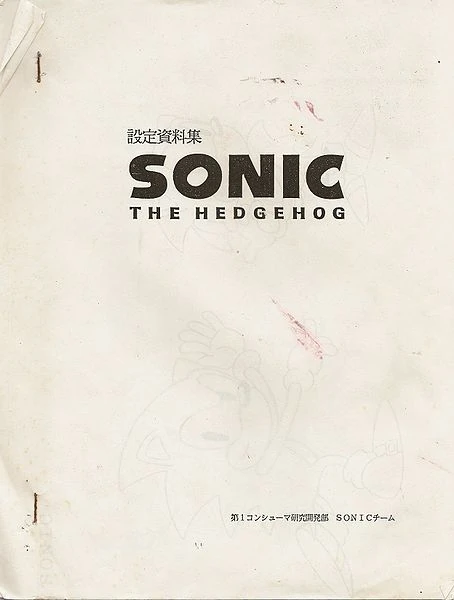 Sonic the Hedgehog Material Collection/Gallery | Sonic Wiki Zone | Fandom