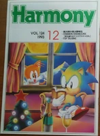 Harmony/Gallery | Sonic Wiki Zone | Fandom