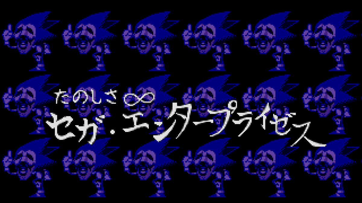 Majin Zone | Sonic Fanon Wiki | Fandom