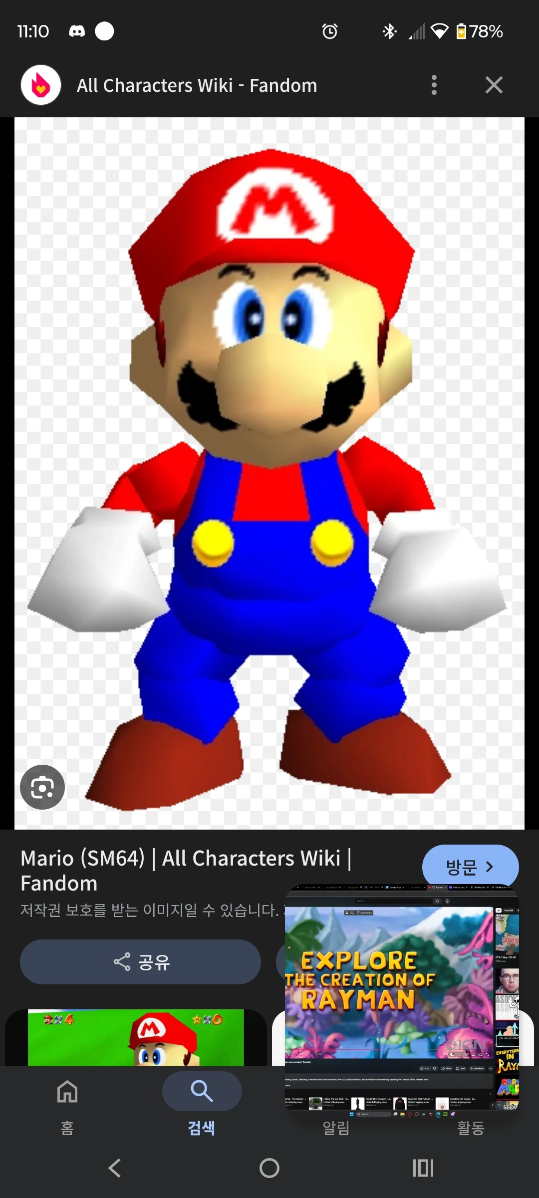 The Plumber | SonicMoon Wiki | Fandom