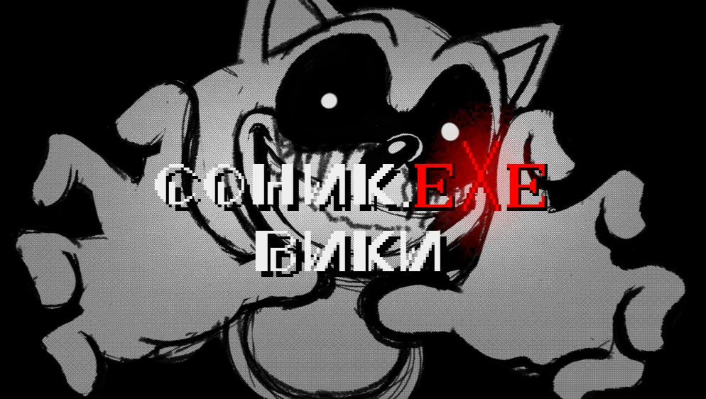 Салли_АЛЬТ | Sonic.exe Вики | Fandom