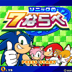 Sonic's 7 Narabe | Wiki Sonic The Hedgehog | Fandom