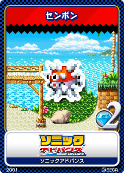 Senbon | Sonic Wiki | Fandom