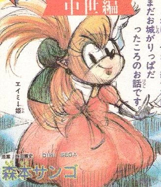 Emi | Sonic Wiki | Fandom