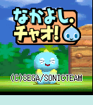Good Friend Chao! | Sonic Wiki | Fandom